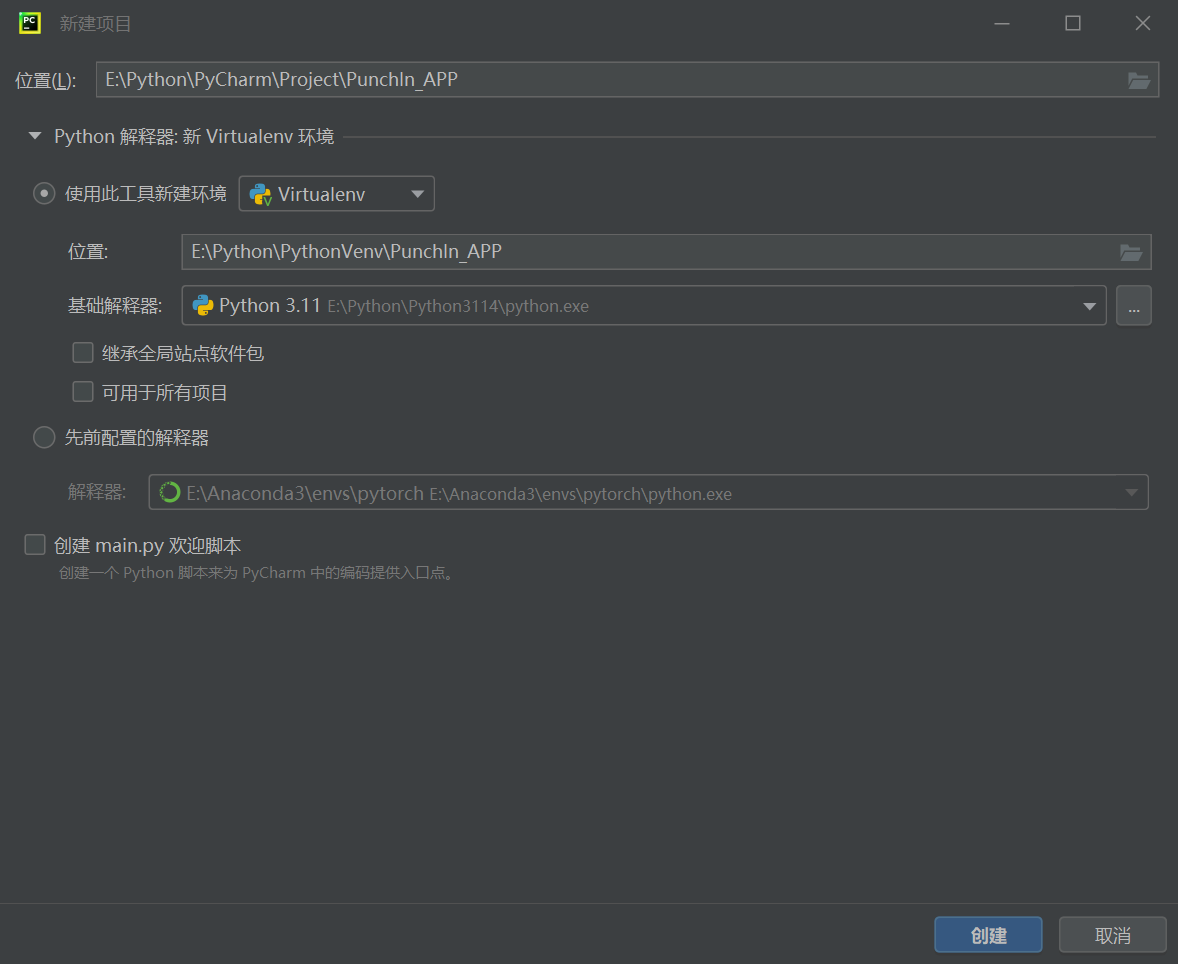 BeeWare开发手机App